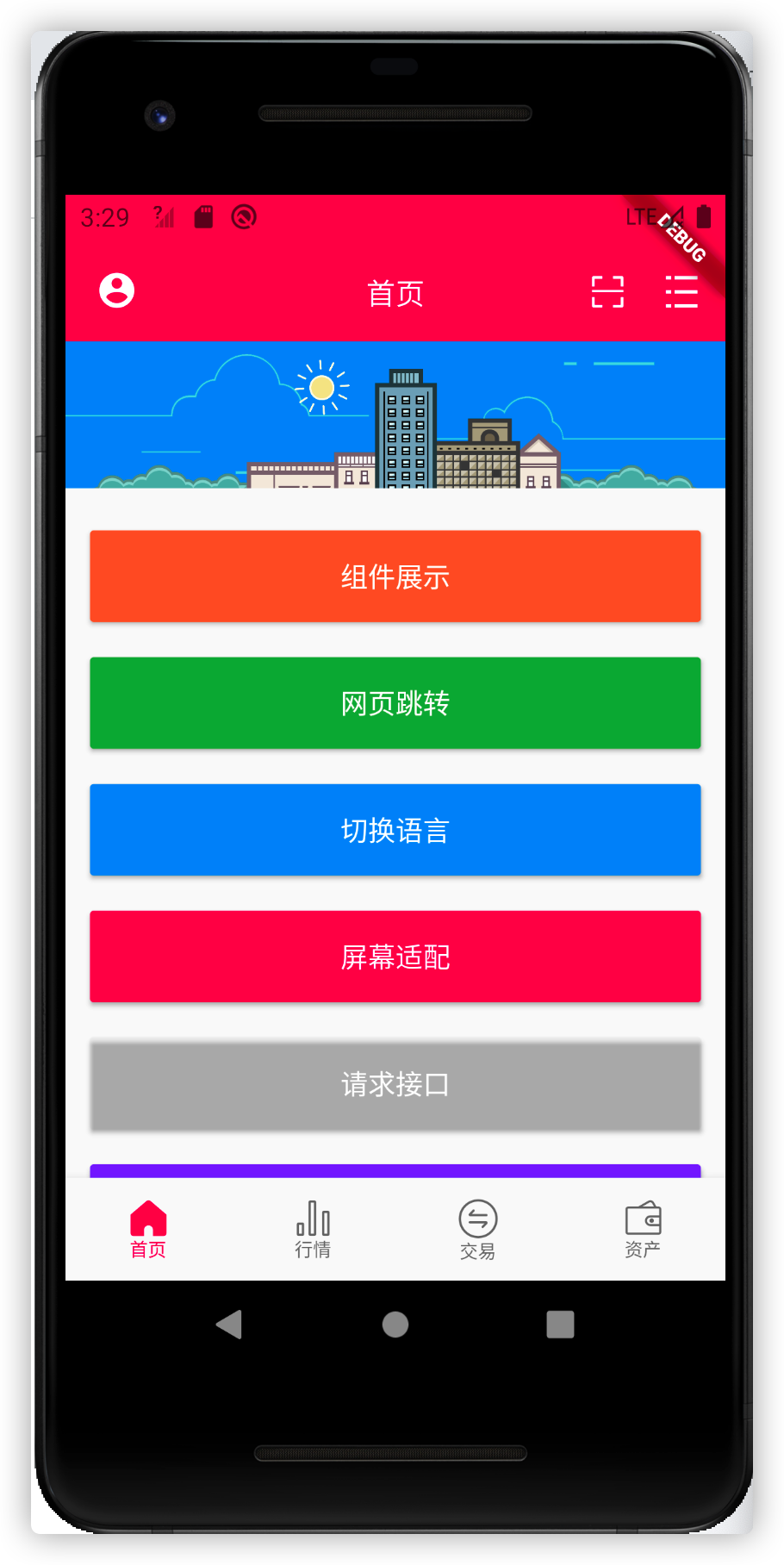 Flutter Scaffold Flutter 脚手架 木兰确实