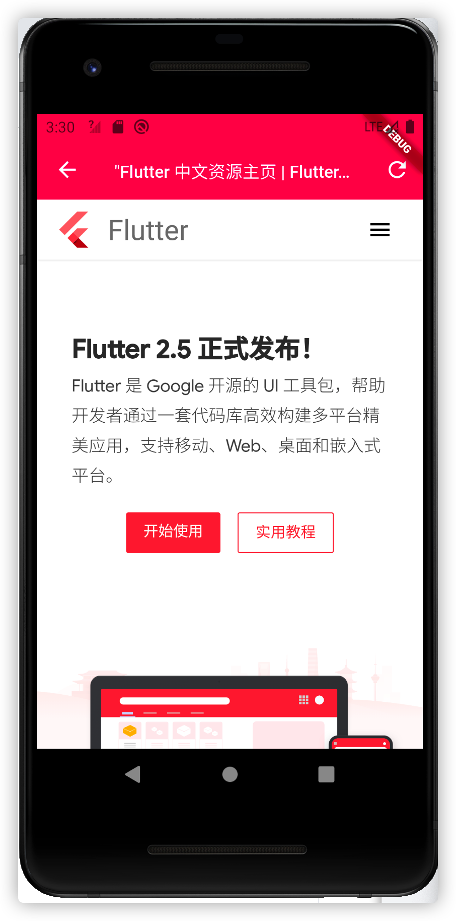 flutter-scaffold: Flutter 脚手架